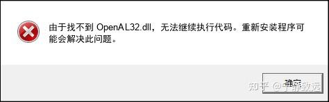 魔界战记提示缺少OpenAL32.dll？5个轻松解决方法 - 知乎