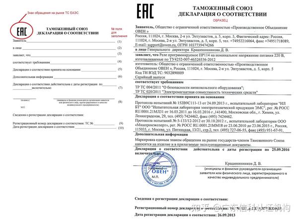 海关联盟CU-TR合格证书（EAC COC）海关联盟技术法规合格证书（CU-TR）EAC TR-CU证书和EAC认证 - 知乎