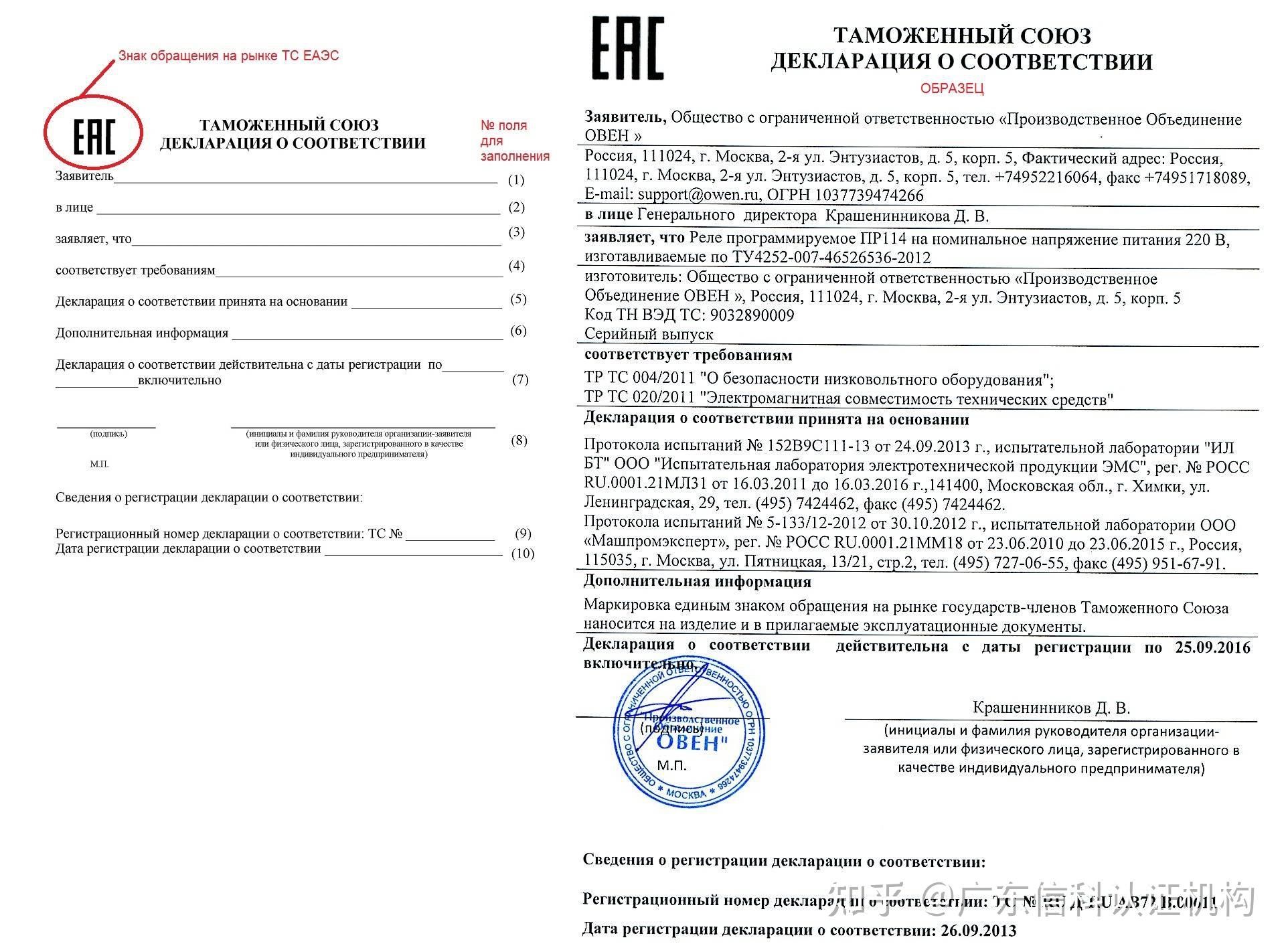 海关联盟TR-CU TR EAEU EAC认证法规 白俄罗斯EAC、俄罗斯EAC、哈萨克斯坦EAC - 知乎