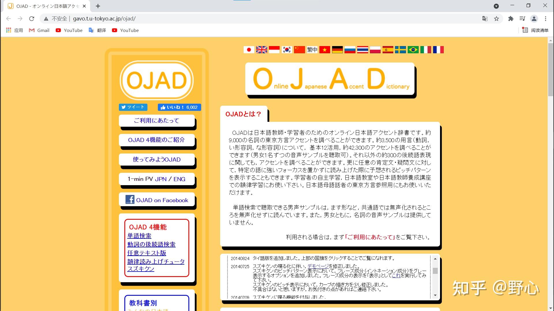 4个学日语必备网站/宝藏网站/学日语不在走弯路 - 知乎