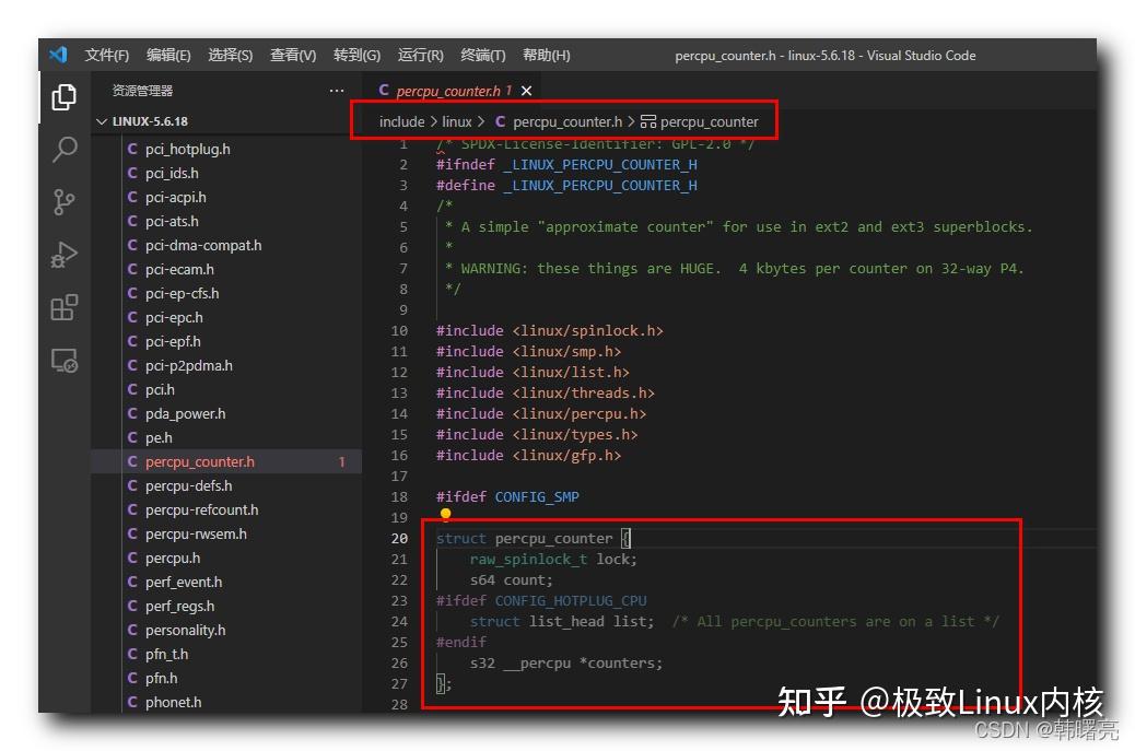 【Linux 内核 内存管理】per-CPU计数器 - 知乎