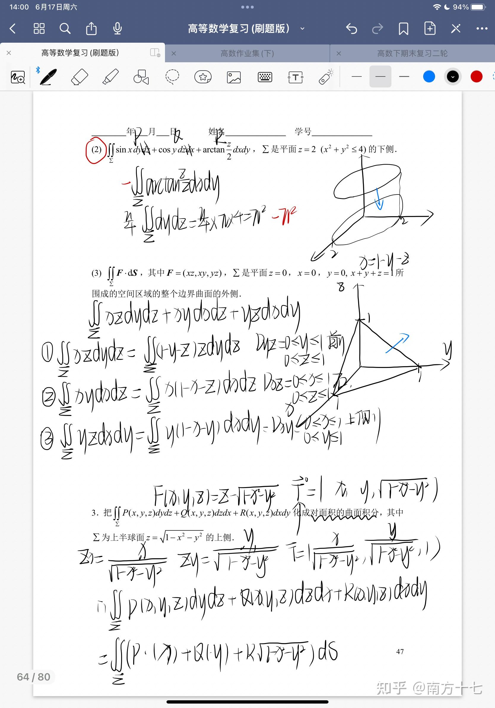 高等数学 曲线积分和曲面积分(个人复习) 知乎