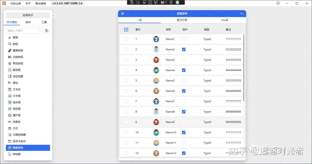 2025年值得推荐的 8 款 WPF UI 控件库 - 知乎