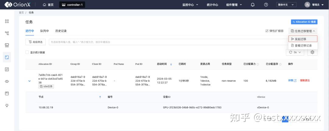 GPU Live Migration(热迁移)：趋动OrionX产品的创新之路 - 知乎