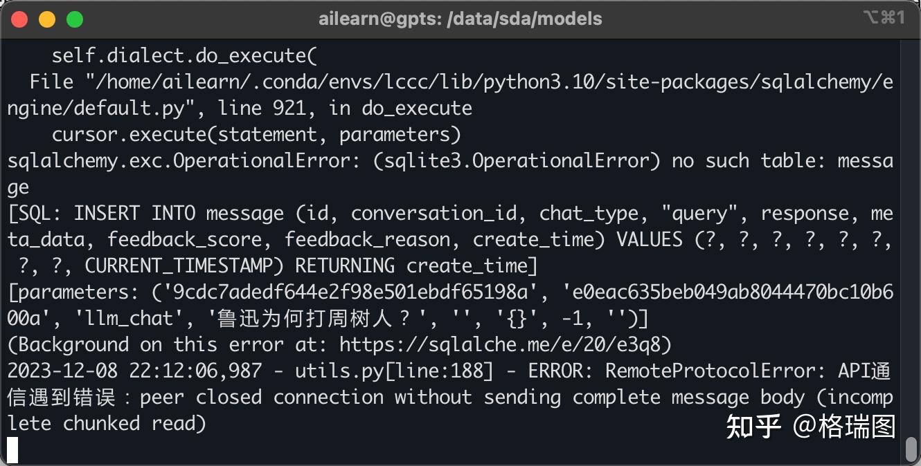 GPTs-0019-知识库-14-部署 LangChain-ChatChat-02 - 知乎