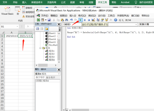 Excel Vba系列之dateserial函数 知乎 