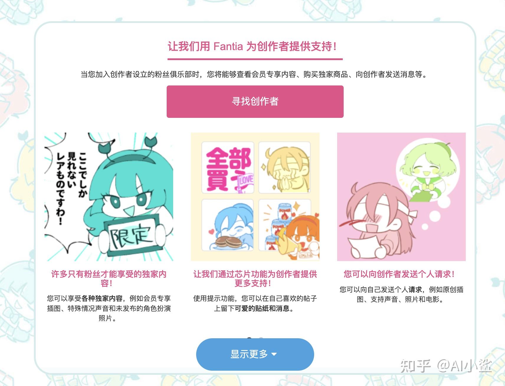 【全方位指南】二次元必备！Fantia怎么订阅？Fantia怎么充值？Fantia 信用卡充值教程 - 知乎