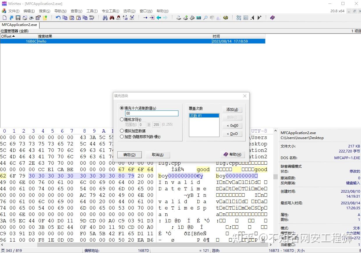 逆向分析基础教程之实现弹窗失效与修改弹窗数据(三) 知乎