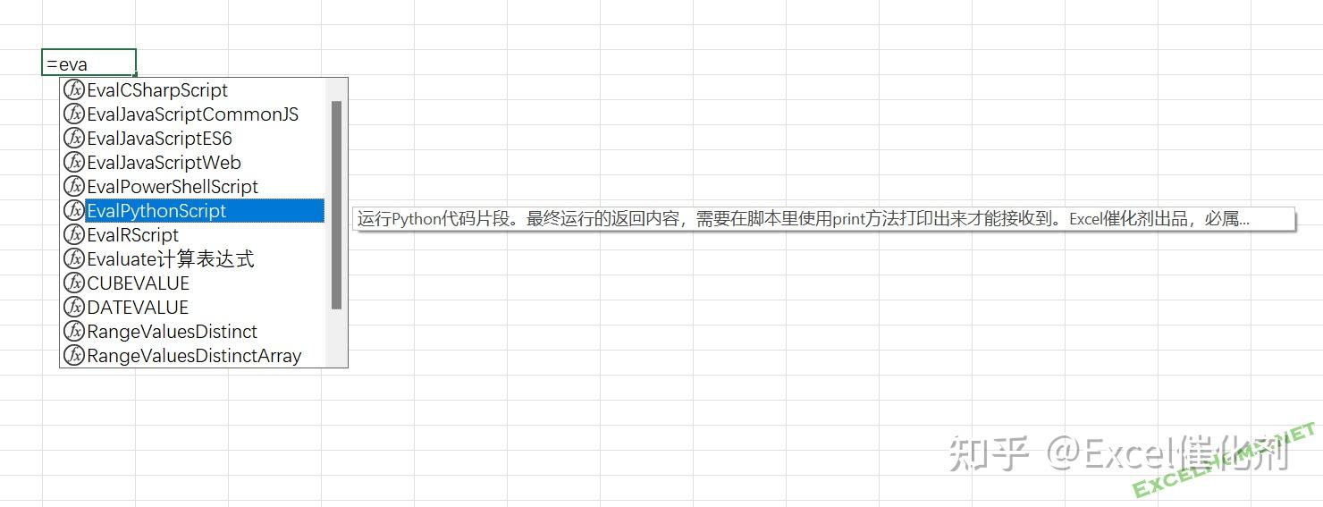 最新作品FreeScript，全功能免费，让Excel/WPS表格可运行主流编程语言及其生态轮子库 - 知乎