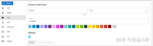 数据标注平台doccano的安装及使用 - 知乎