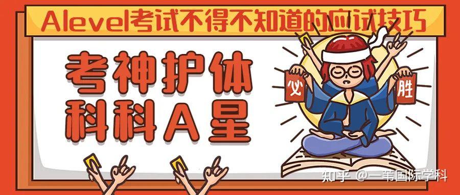 Alevel考试的应试技巧·化学模块 - 知乎