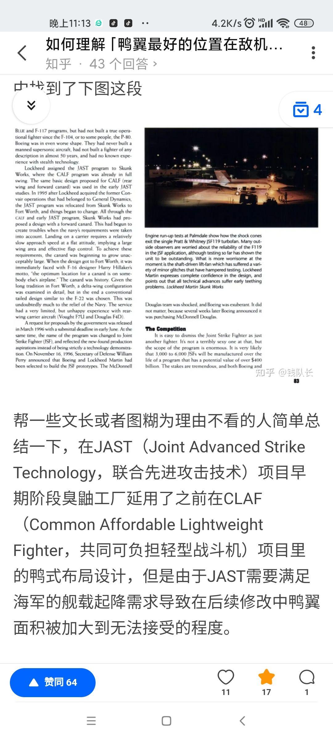 [资料收集]关于CALF/JAST/JSF/F35鸭翼构型的相关资料 - 知乎