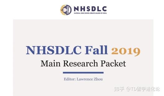 NHSDLC是什么？ - 知乎