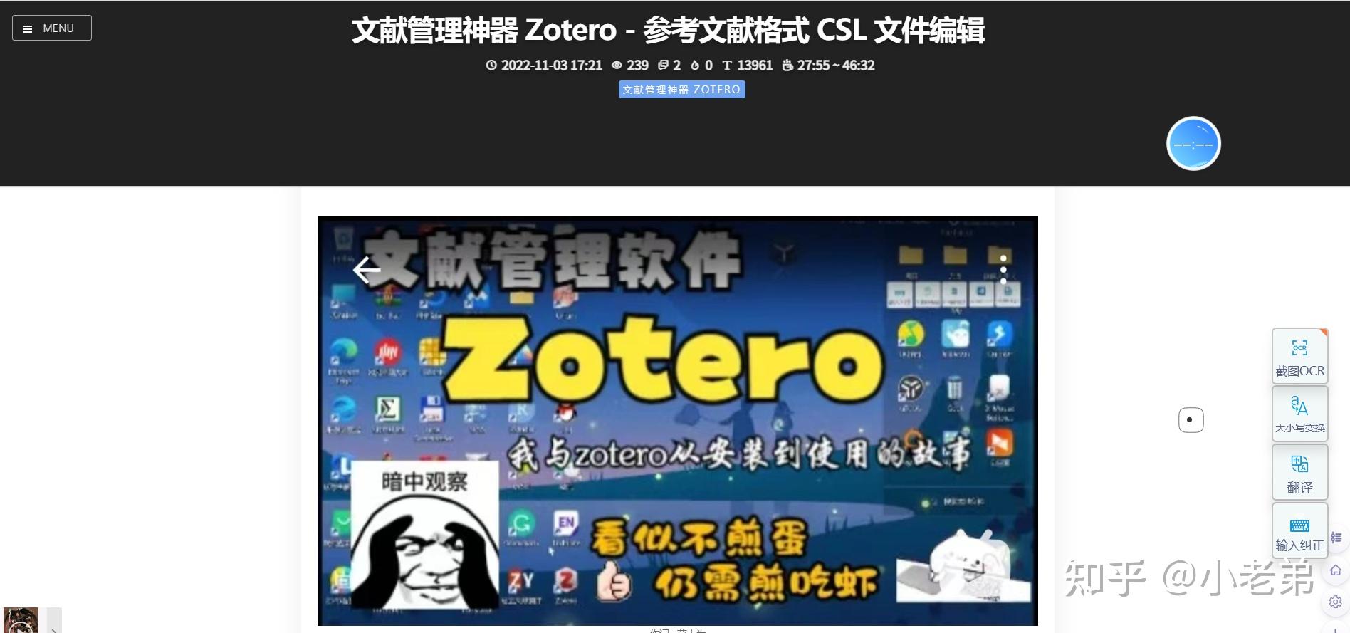 文献管理神器 Zotero - 参考文献格式 CSL 文件编辑教程 - 知乎