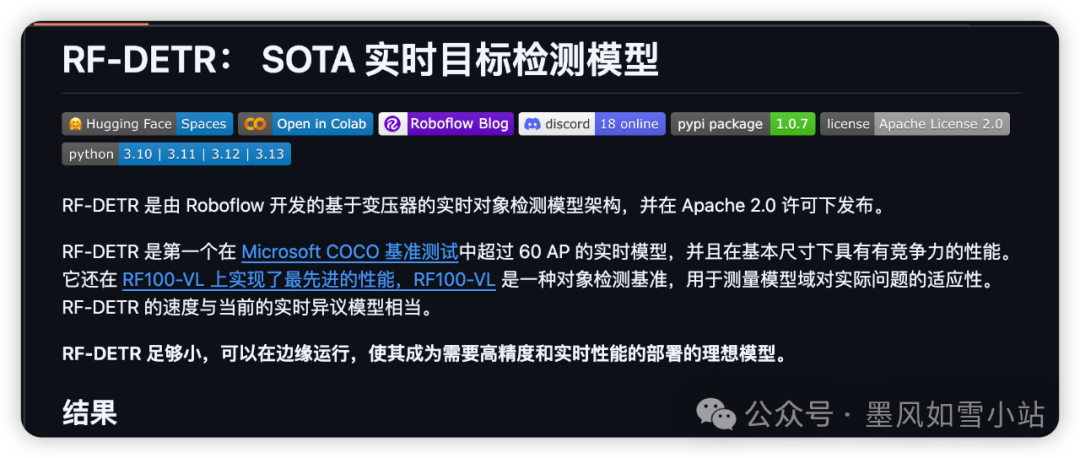 震撼发布！RF-DETR：60.5 mAP + 6ms延迟，实时检测领域的新王者如何碾压YOLO？ - 知乎