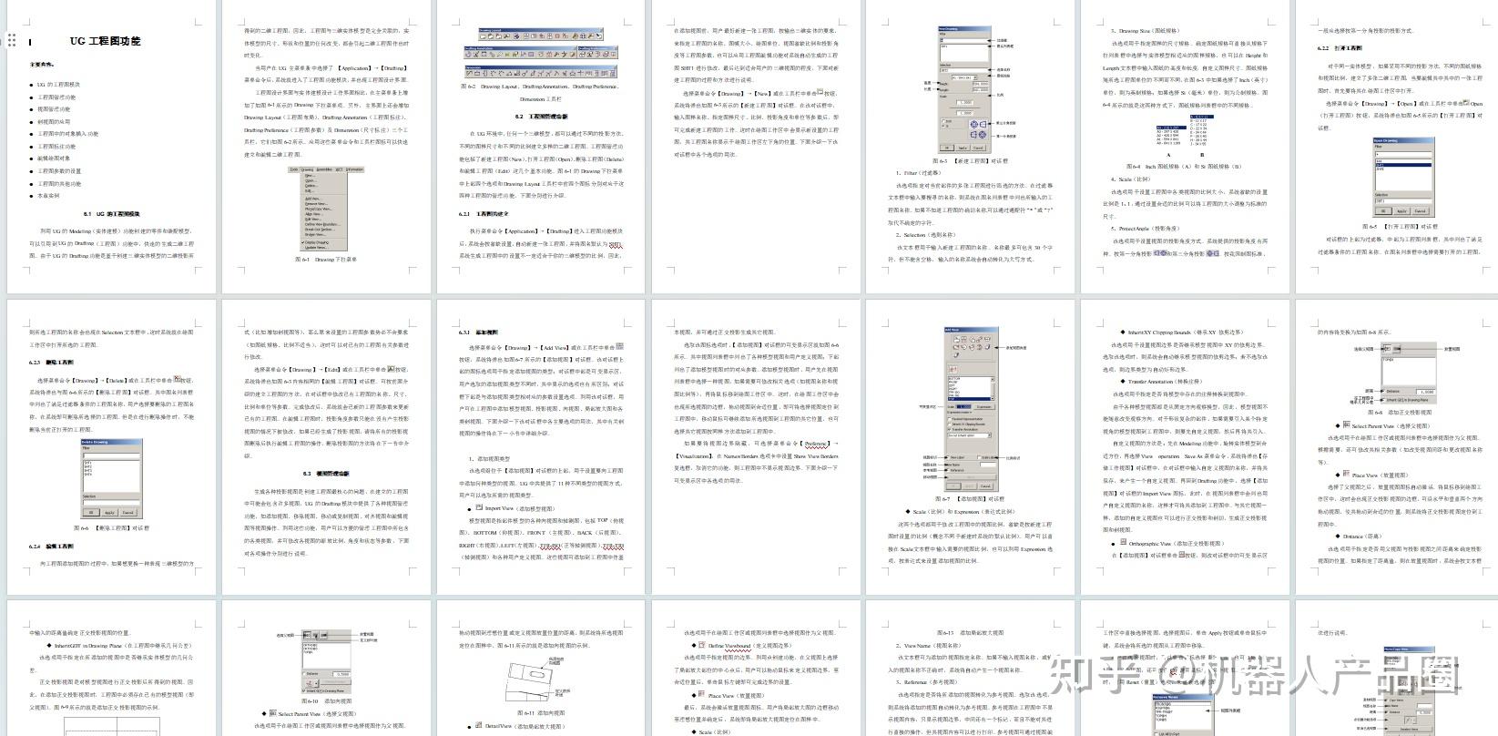 UG基础入门培训ppt - 知乎