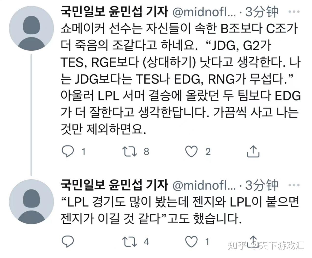 不看好LPL冠军，但很忌惮EDG！ShowMaker首次评价S12，观点奇特 - 知乎