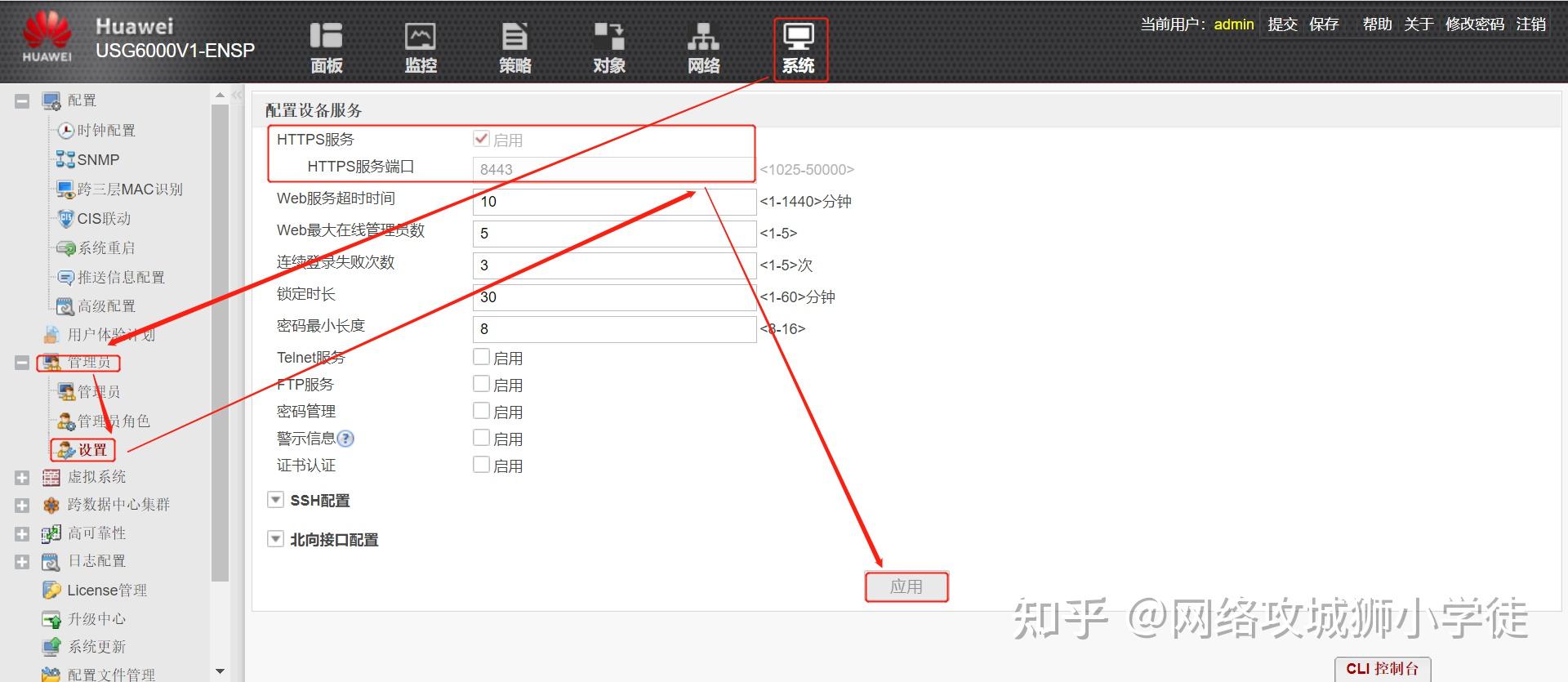 不同方式(Telnet、SSH、Web)登录防火墙 - 知乎