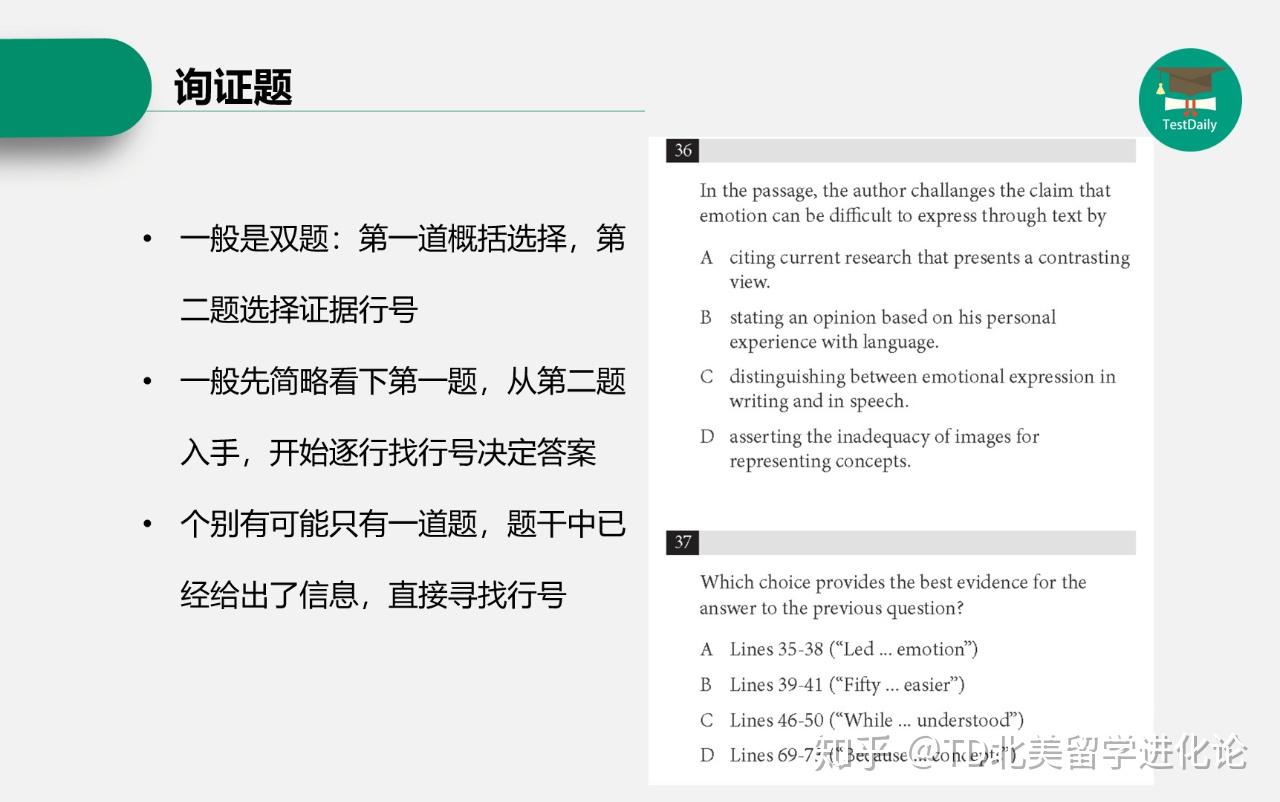 SAT 1580分备考经验分享-SAT阅读常考点分析及不同题型答题技巧指南 - 知乎
