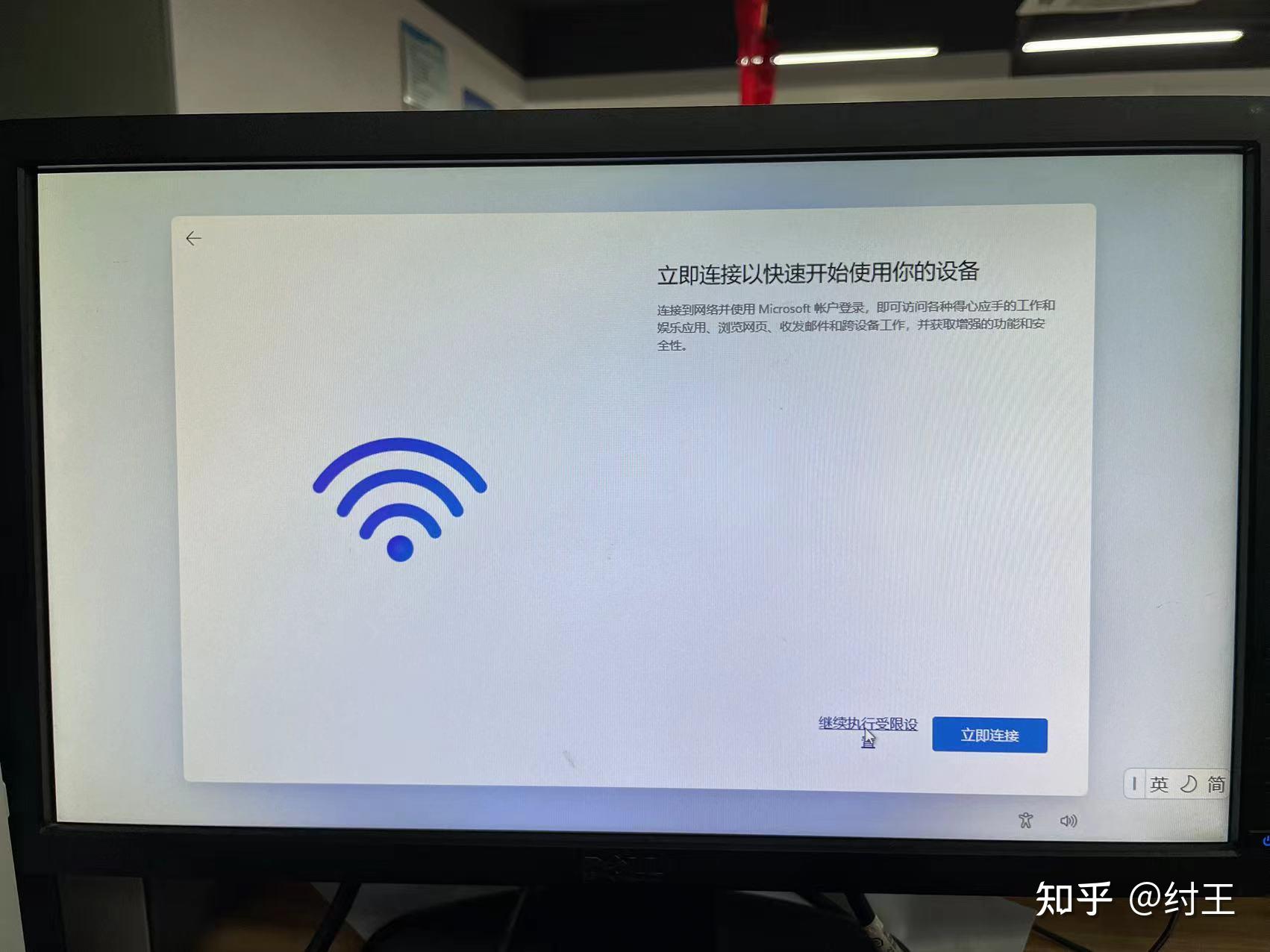 新版Windows11跳过联网，不使用taskmgr的方法 - 知乎