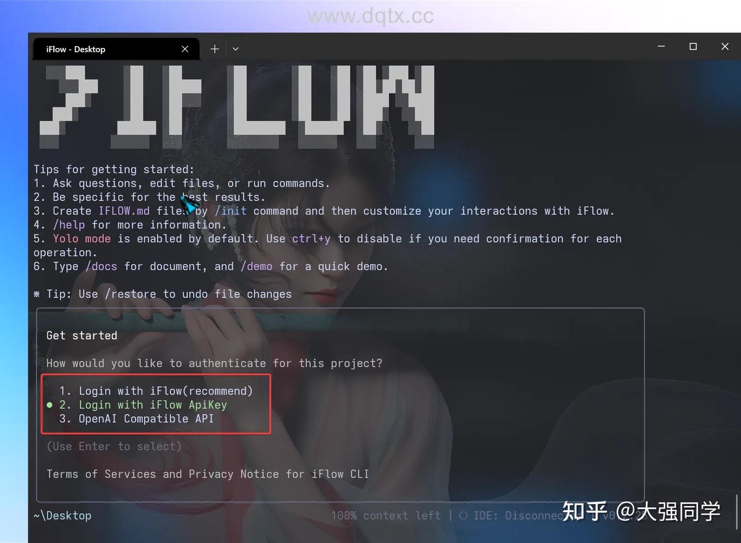 告别手敲命令！iFlow让你的CMD像ChatGPT一样智能问答 - 知乎