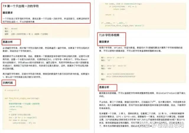 【python练习题】吃透这130道练习题，轻松搞定python知识点 （含答案解析） 知乎