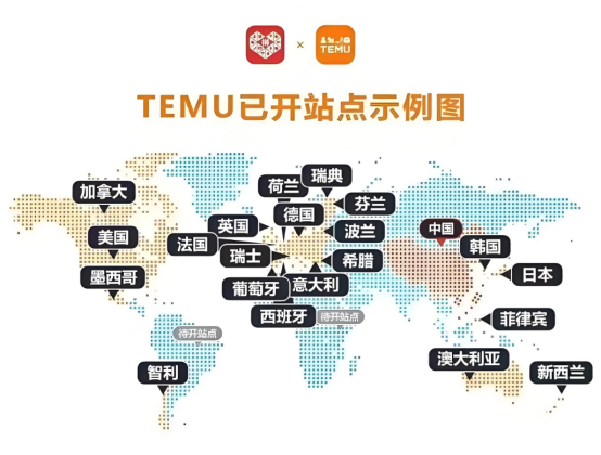 Temu欧洲站点开放在即：入驻新规详解与平台入驻优势解析 - 知乎