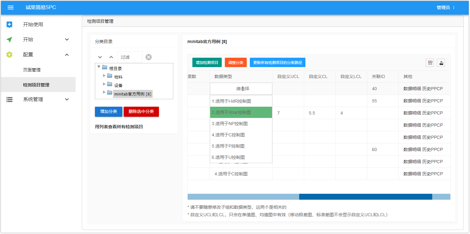 推荐一个质量SPC分析工具：简易SPC - 知乎