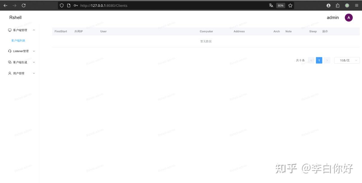 Rshell - 跨平台多协议C2框架 - 知乎