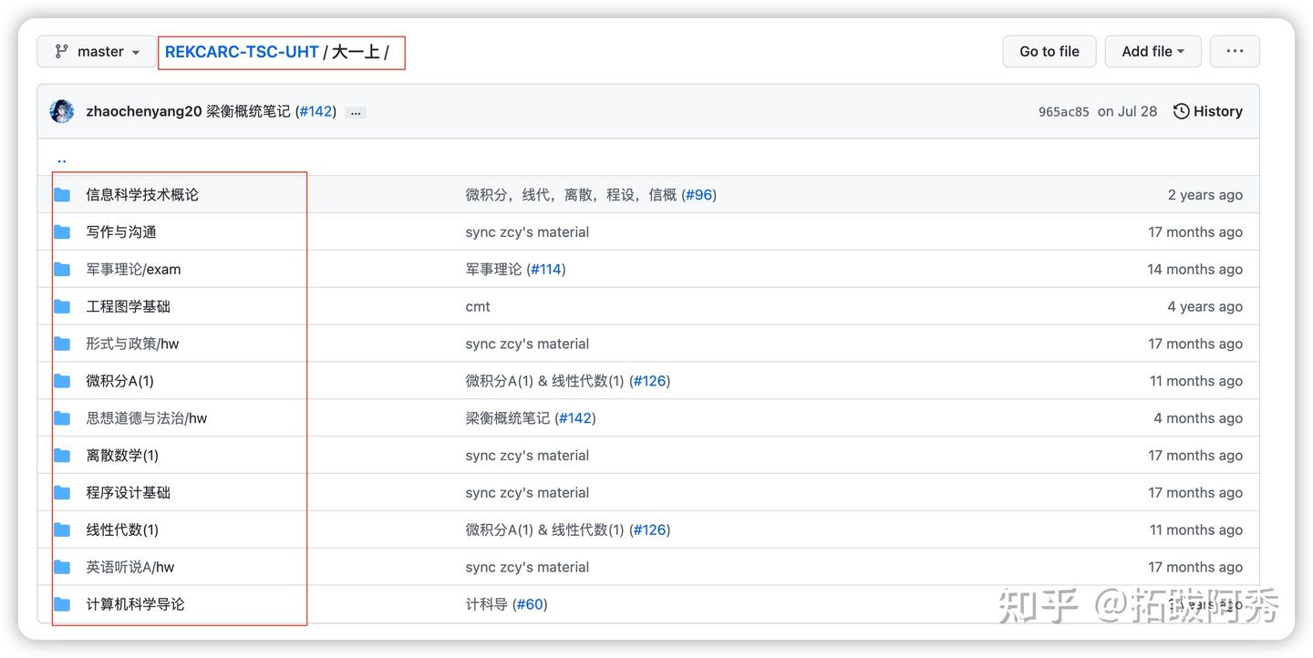 Github开源！清华大学计算机系课程攻略共享计划（附赠离线版资源）！ - 知乎