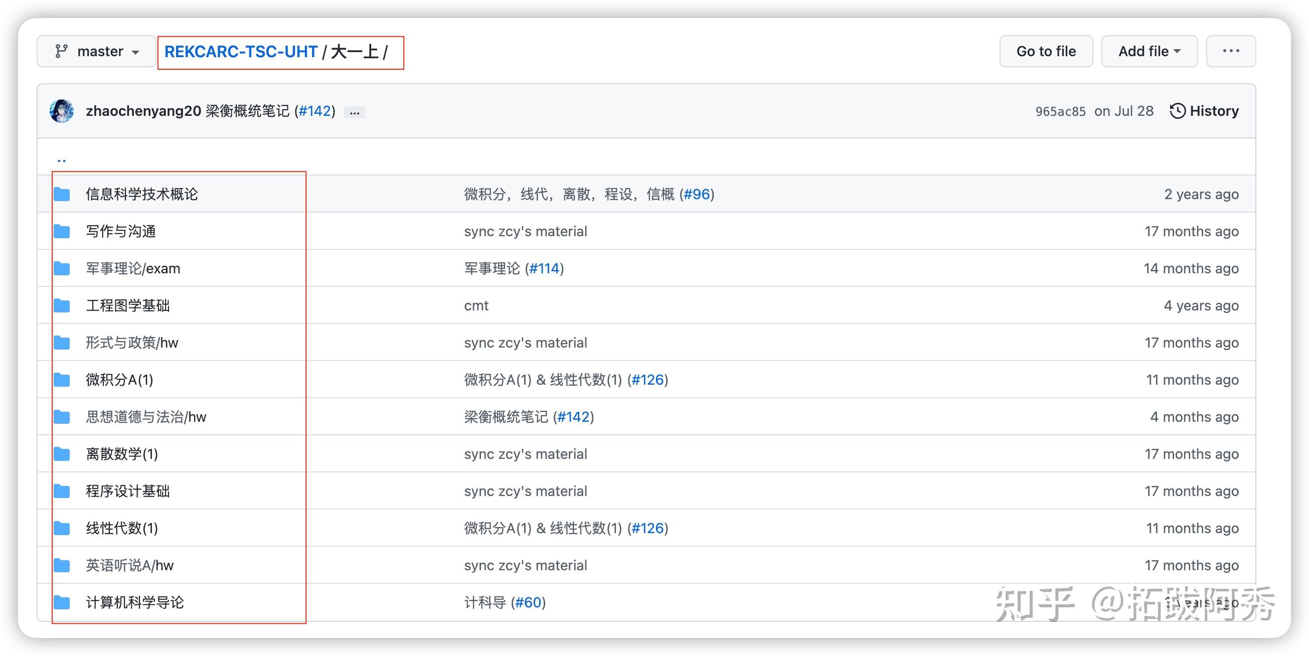 Github开源！清华大学计算机系课程攻略共享计划（附赠离线版资源）！ - 知乎