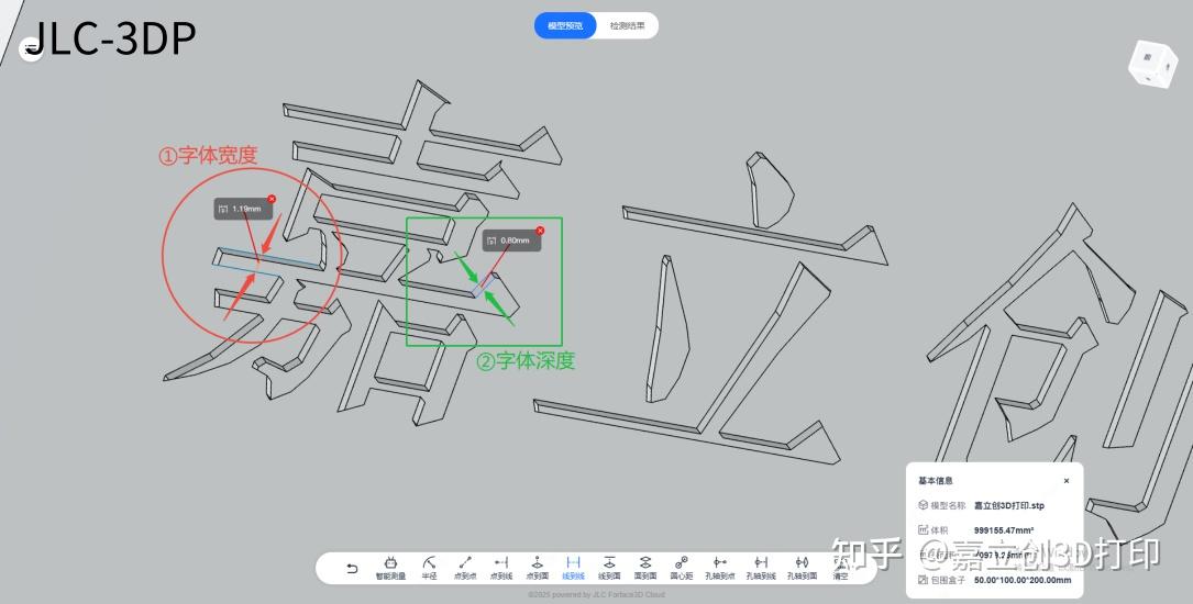 3D打印后的凹凸字体消失了？这个毫米级细节你注意到了吗？ - 知乎