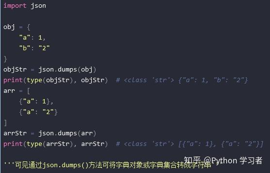 python中json模块与flask中的jsonify的比较运用 - 知乎