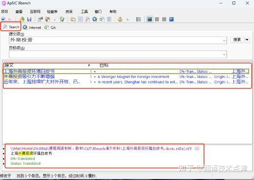 Trados及Xbench的QA功能对比 （三）：Xbench主要功能、QA特色 - 知乎