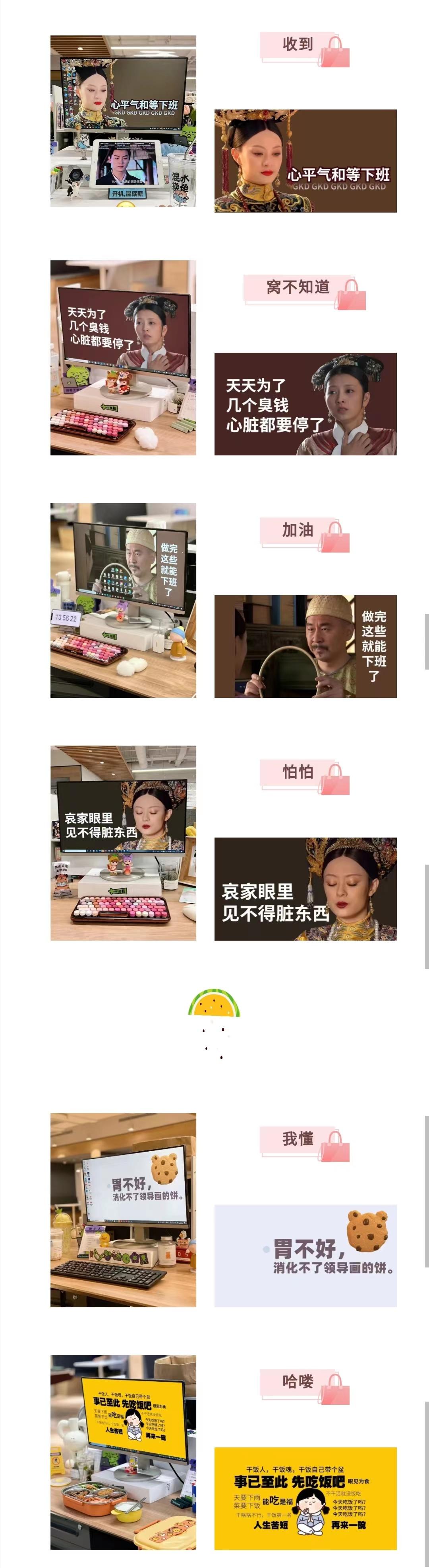 电脑壁纸 | 甄嬛传&打工人梦幻联动 - 知乎