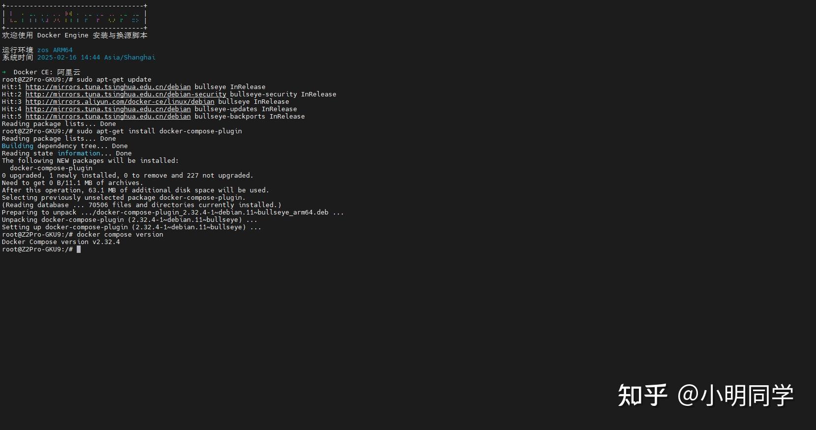 极空间NAS安装docker compose工具 - 知乎