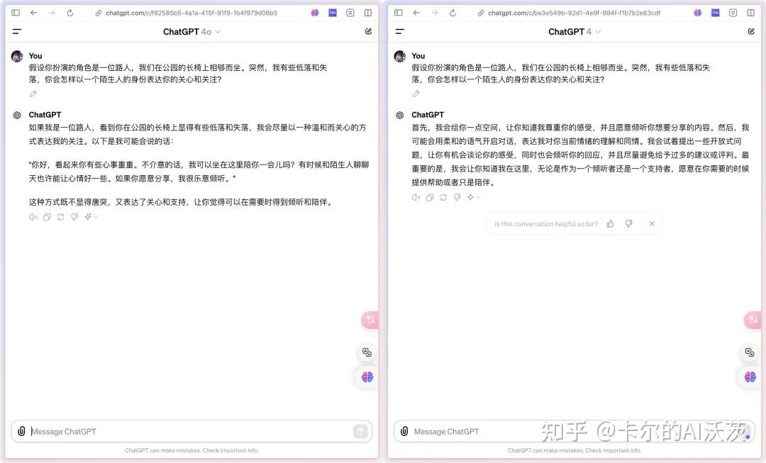 【首发】一手测评GPT-4o十项能力 - 中文场景下轻松超过GPT4 - 知乎
