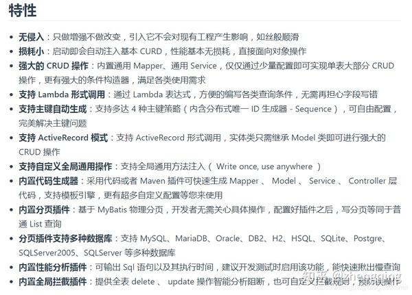 Springboot 整合 Mybatis Plus 入门体验 知乎 