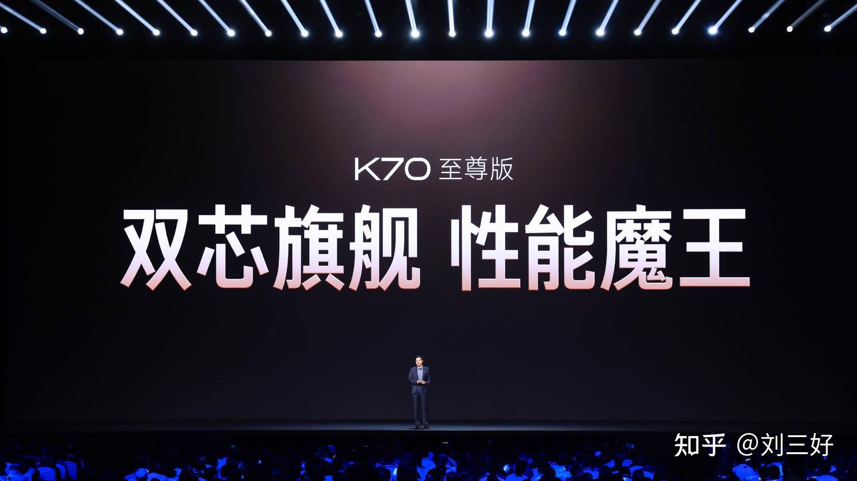 2599起，Redmi K70 至尊版：极致性价比又回来了 - 知乎