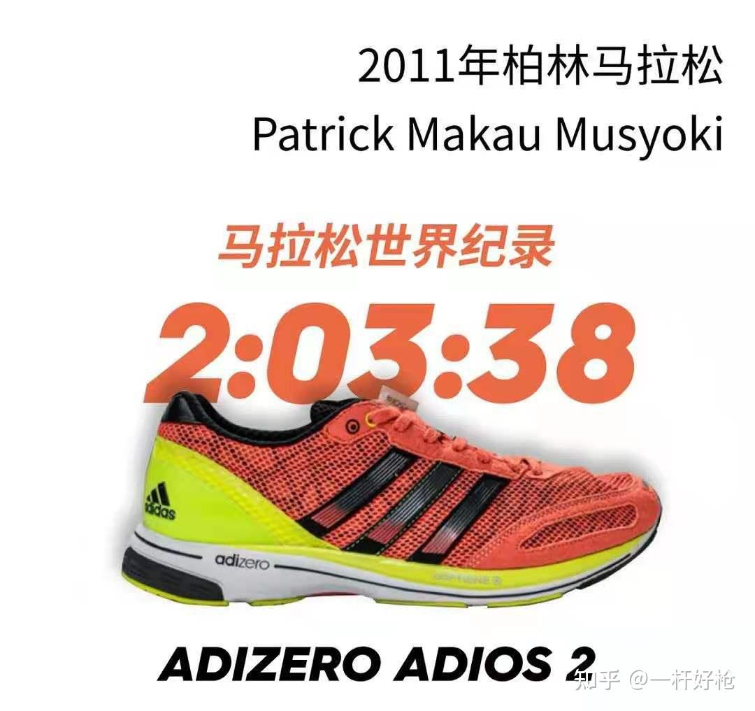 跑鞋矩阵系列之十——阿迪达斯Adidas跑鞋矩阵及双十一跑鞋选购指南 - 知乎