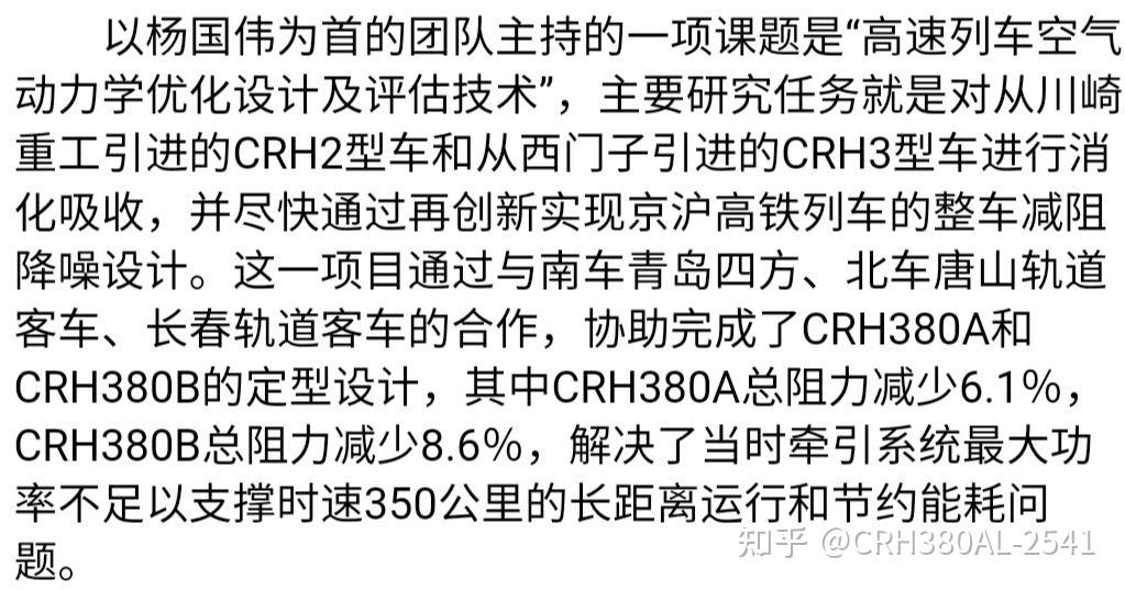 关于我国高速动车组运行阻力大小的思考猜想(以380A、B和CR400系列为例) - 知乎