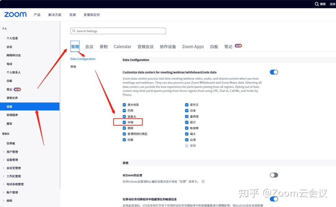 zoom错误13215，这个得怎么处理？ - 知乎