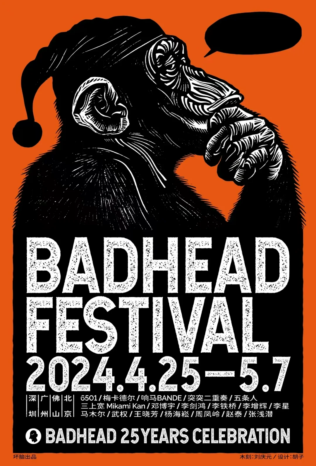 成都春游发布阵容；TME音乐学堂第二期；6.5万人次观看Ed Sheeran演唱会 - 知乎