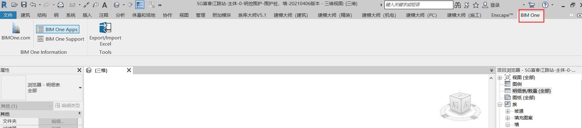 Revit模型批量属性添加属性——插件BIMone应用 - 知乎