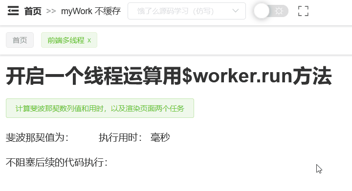 性能优化之使用vue-worker插件（基于Web Worker）开启多线程运算提高效率 - 知乎