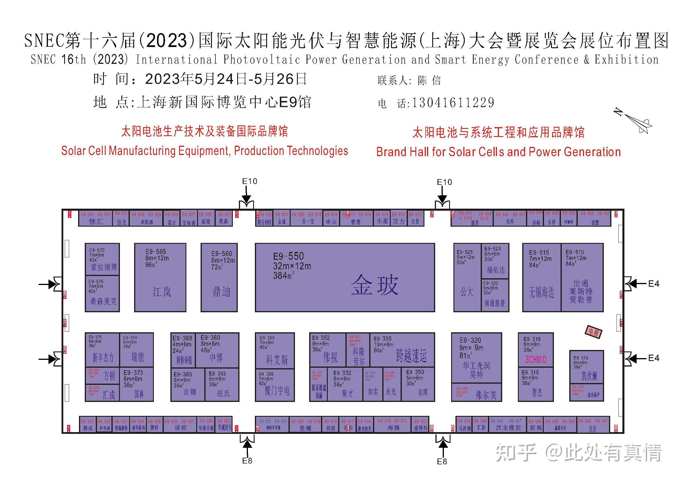 上海SNEC光伏展会展馆分布图已出 - 知乎