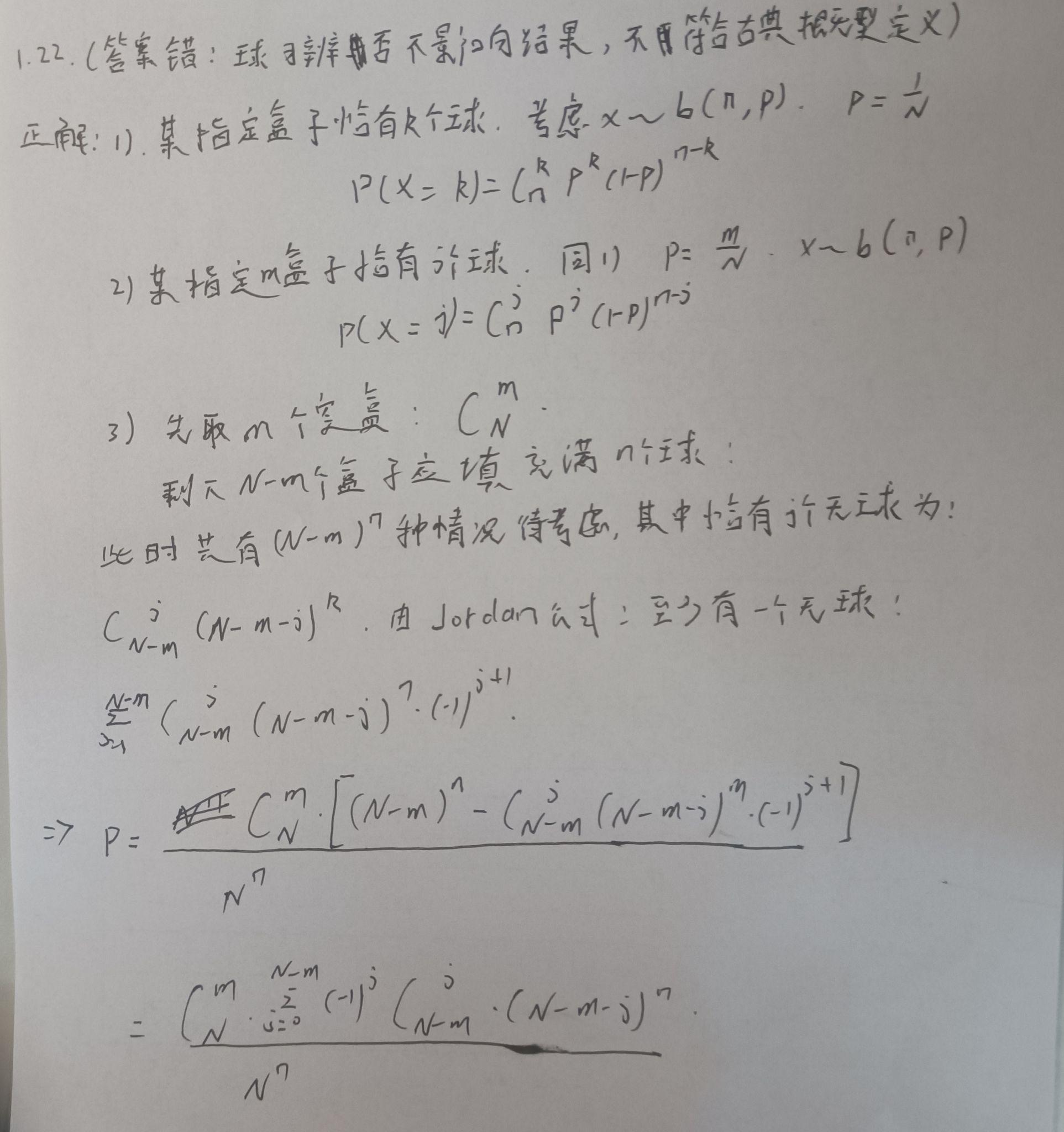 茆书习题1.2.22勘误 - 知乎