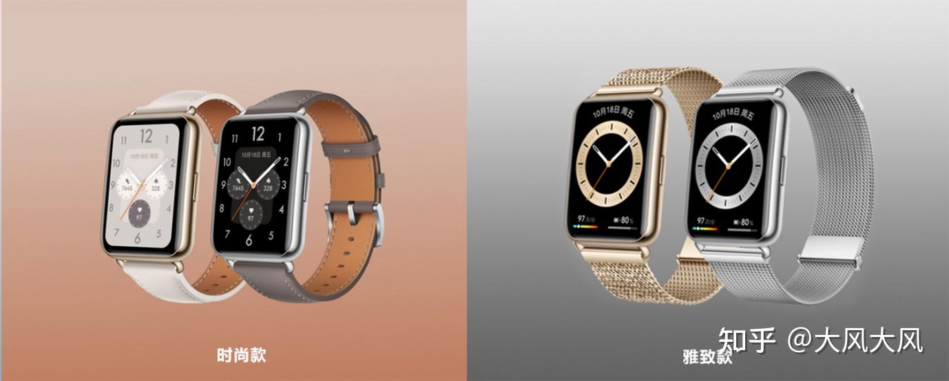 华为watch fit2 活力款 ，时尚款 ， 雅致款 怎么选？