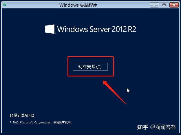 VMware虚拟机安装Windows Server 2012 R2 - 知乎
