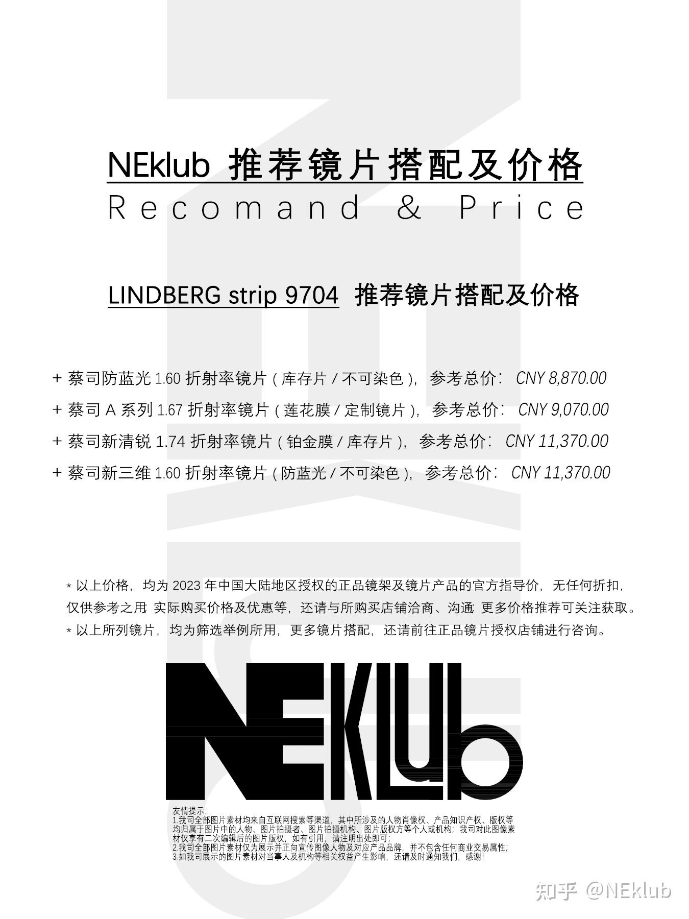 4/6-大家都爱的LINDBERG 9704到底该如何定制？连载推荐揭秘! - 知乎